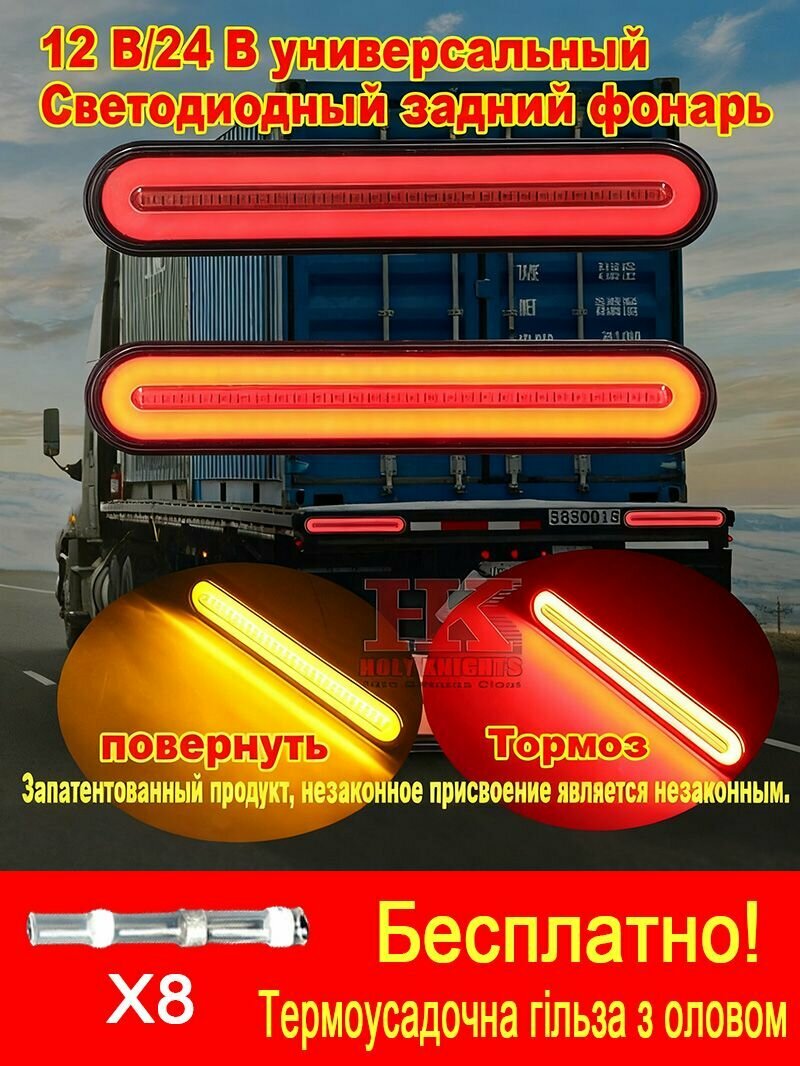 Фары автомобильные, Стоп-сигнал, 2 шт, арт. 100 светодиодный задний фонарь