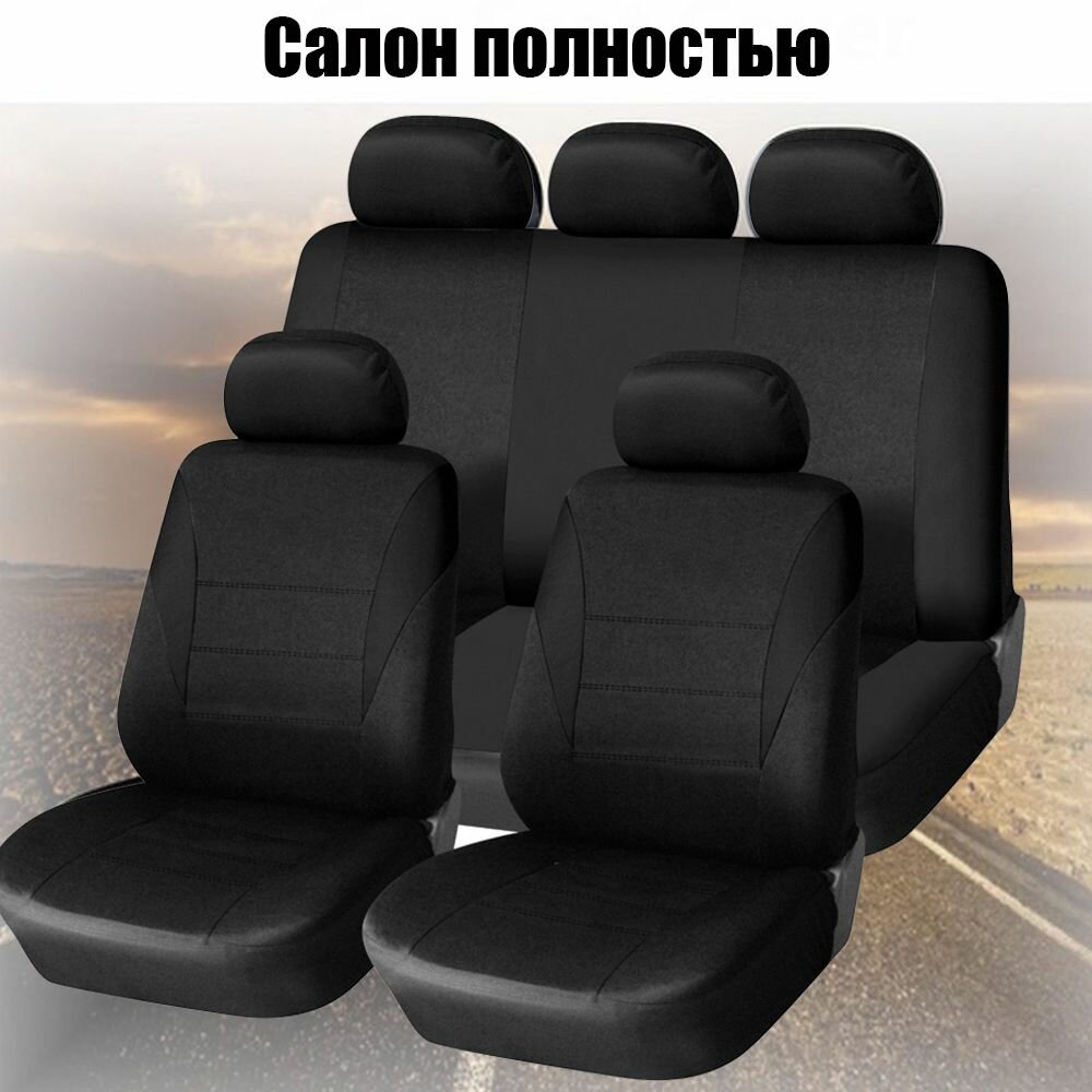 Чехлы на сиденья 5-местного автомобиля из полиэстера — комплект с защитой заднего сиденья и пятым подголовником.