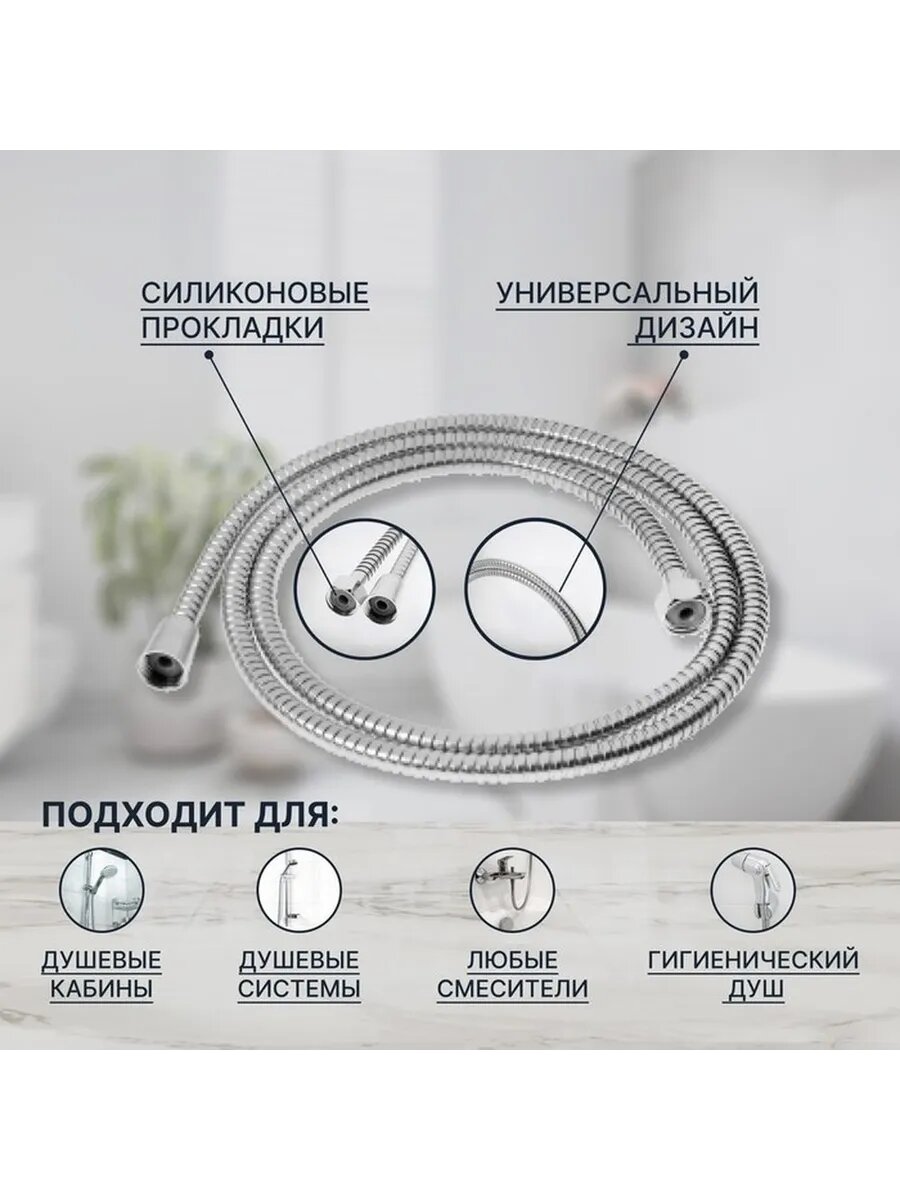 Гибкий нержавеющий душевой шланг 200 см
