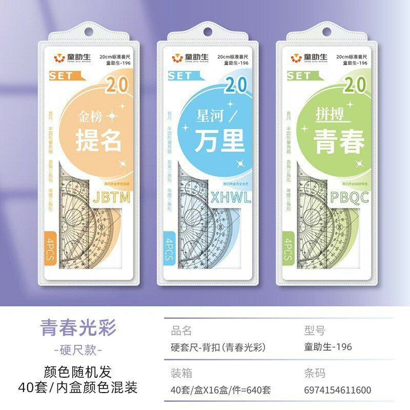 Креативный вдохновляющий набор линеек для студентов, четырехкомпонентный набор, высококачественная прозрачная линейка, треугольная линейка, транспортир, оптовый набор линеек