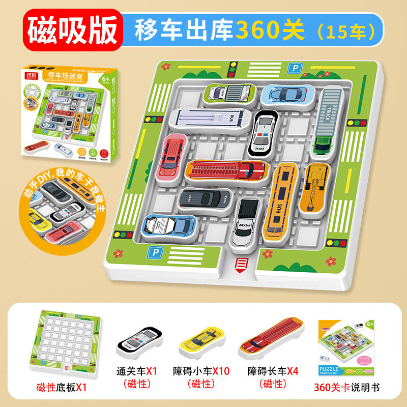 Детская движущаяся машина из склада, машина Хуаронг Роуд, игрушка для тренировки мышления, гоночная машина для детского сада, игрушка для решения проблем