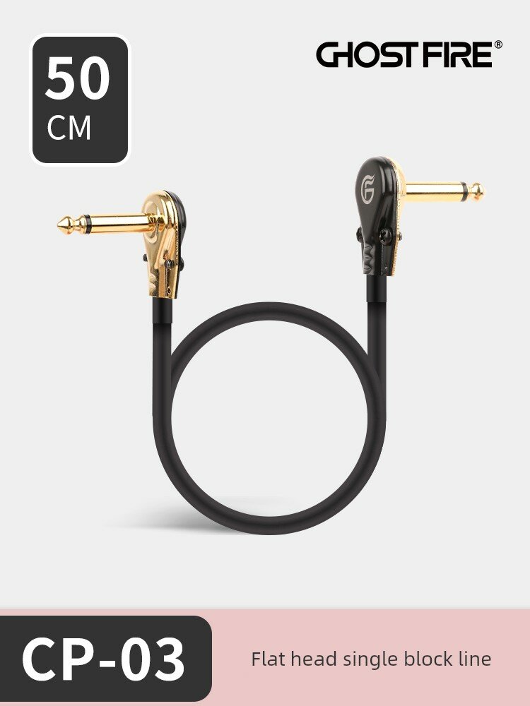 Высококачественный одноканальный соединительный кабель с шумоподавлением и экранированием, плоский коннектор для