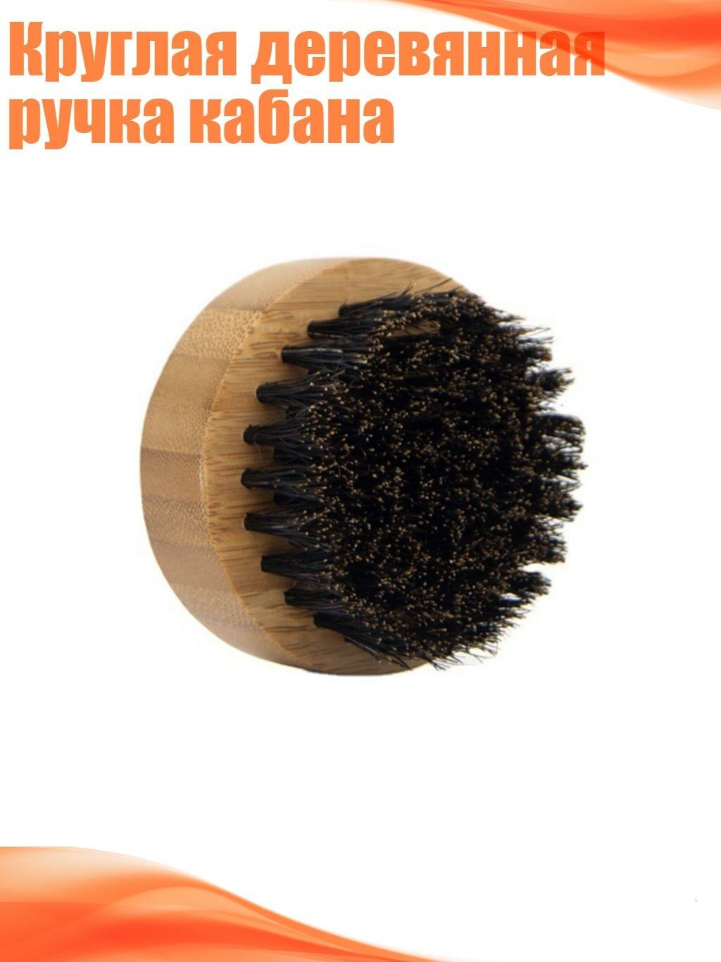 Круглая деревянная ручка кабана