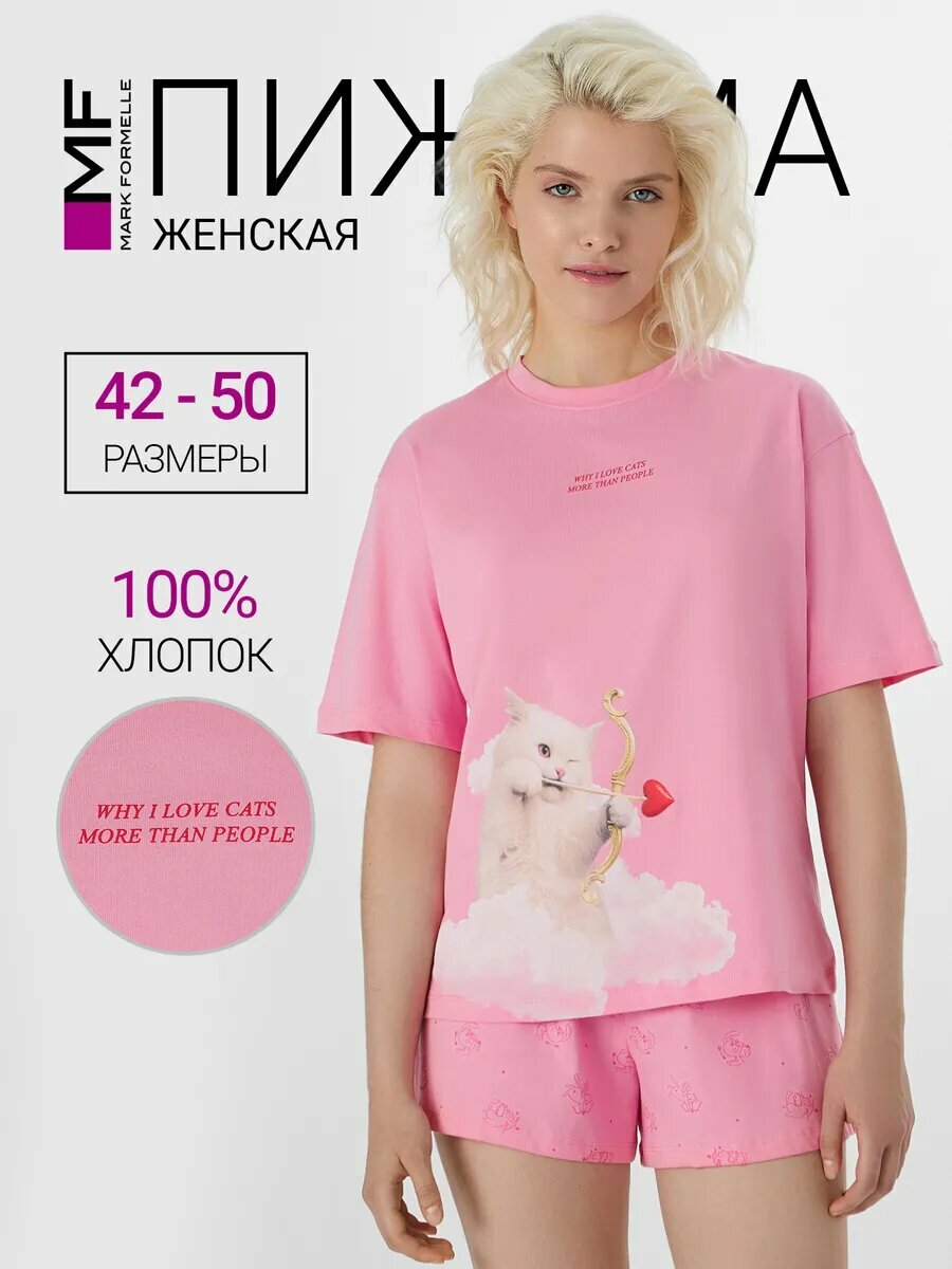 Пижама для женщин