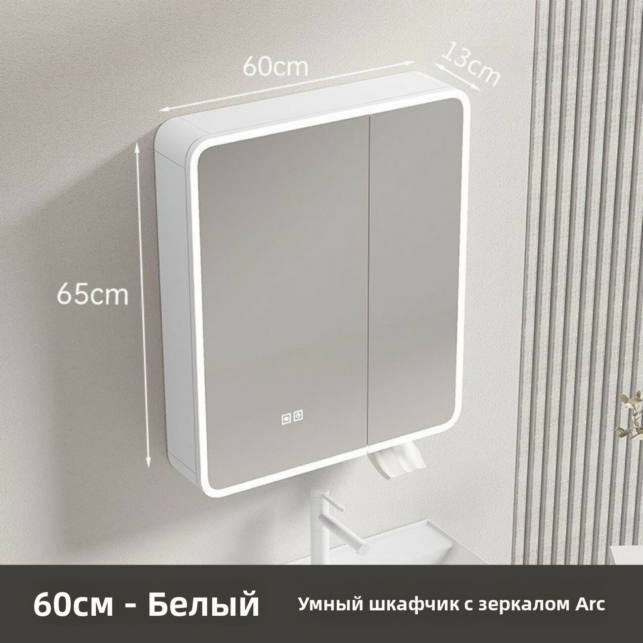 Шкаф для ванной, 60х13х65 см, Универсальный，Умное зеркало для макияжа