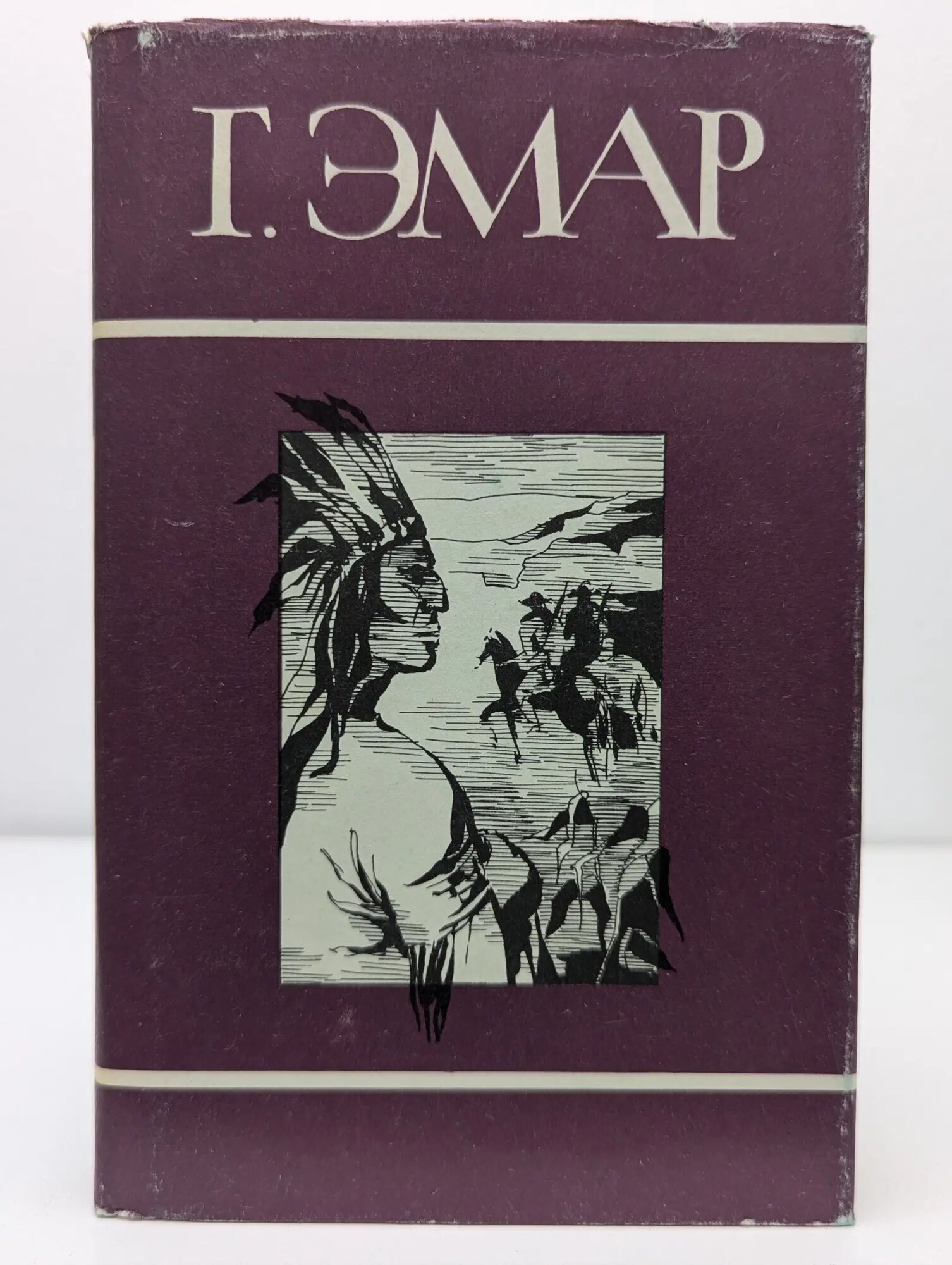 Пограничные бродяги. Вольные стрелки Эмар Гюстав 1991