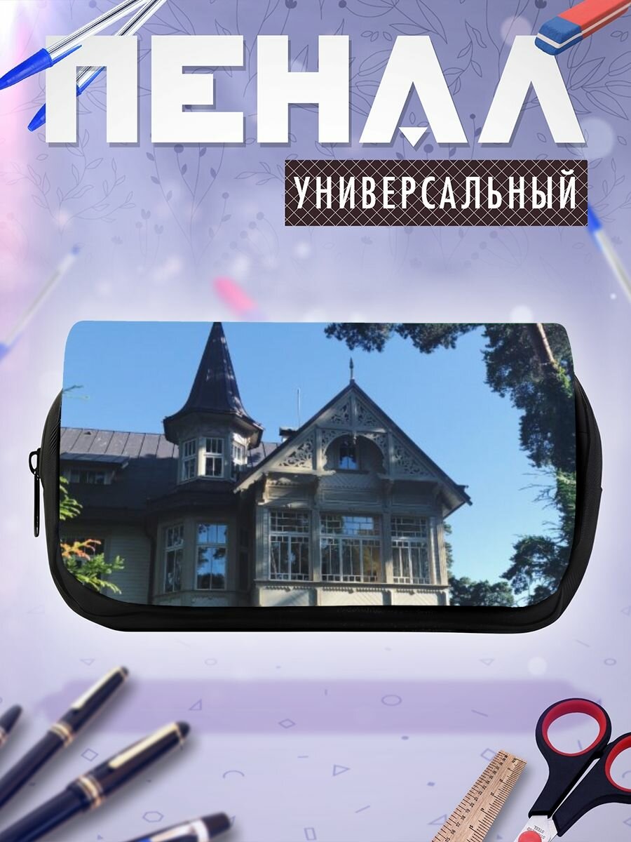 Школьный пенал Хаус окно
