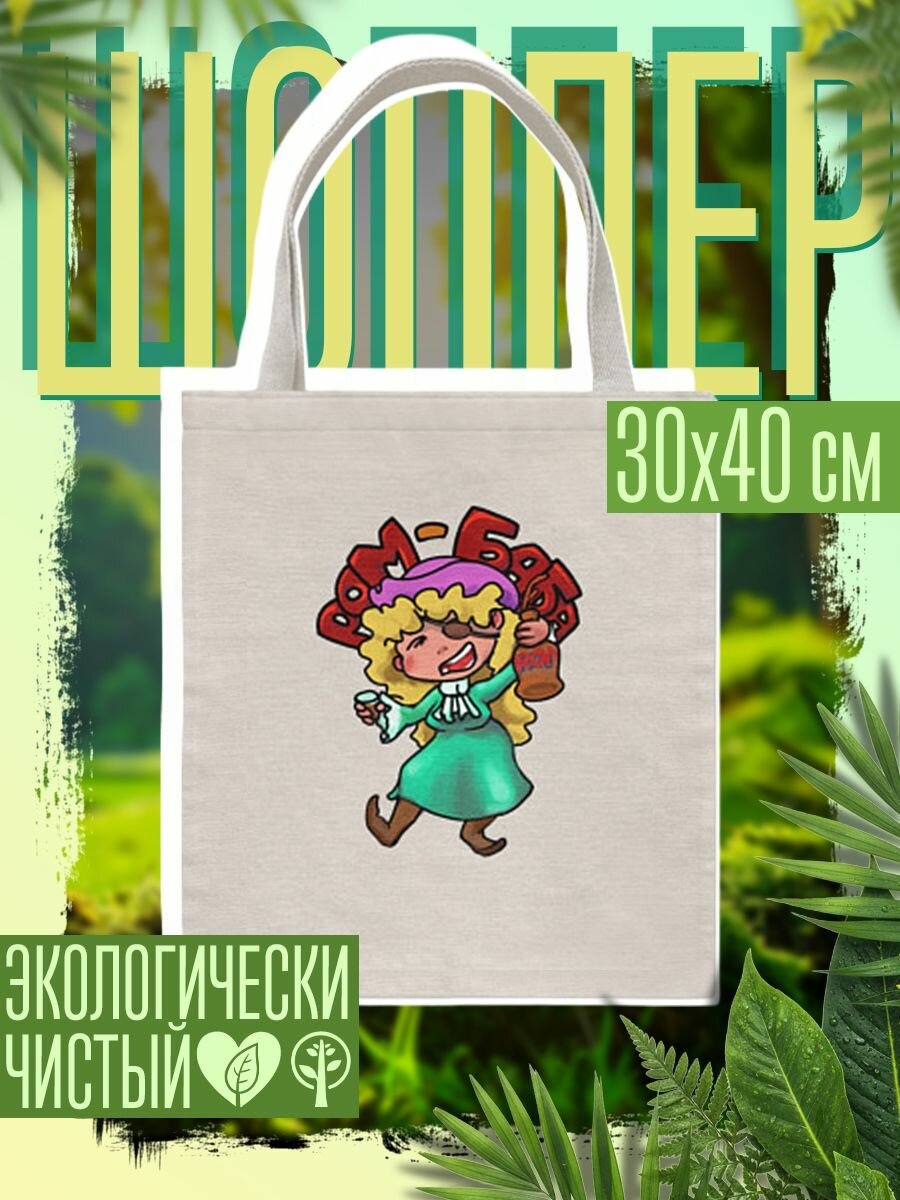 Сумка шоппер