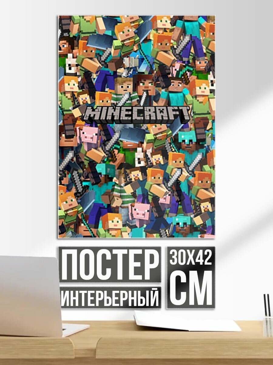 Постер на стену Minecraft персонажи