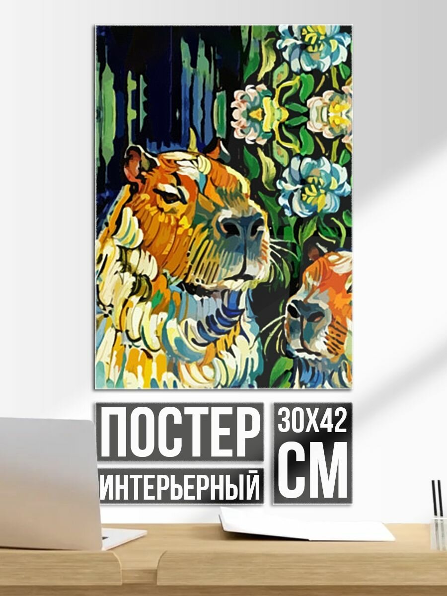 Постер на стену Капибара с цветами в стиле Ван Гога