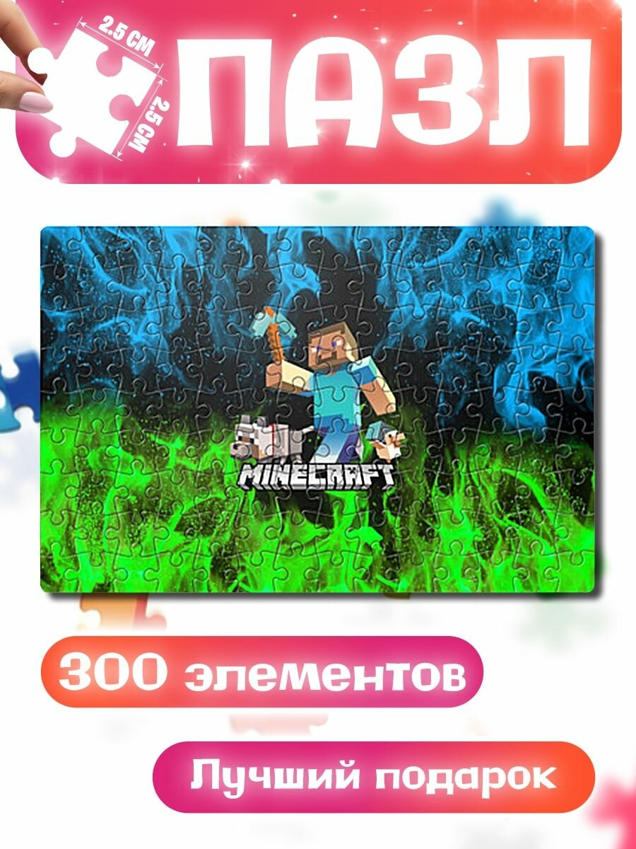 Пазлы для детей и взрослых Minecraft Майнкрафт