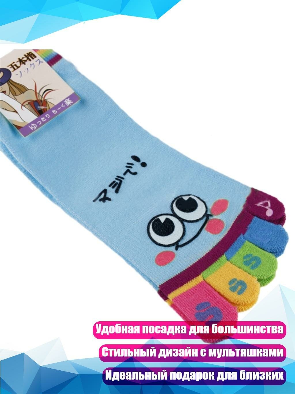 Смешные носки с пятью пальцами для женщин и девочек, Синий