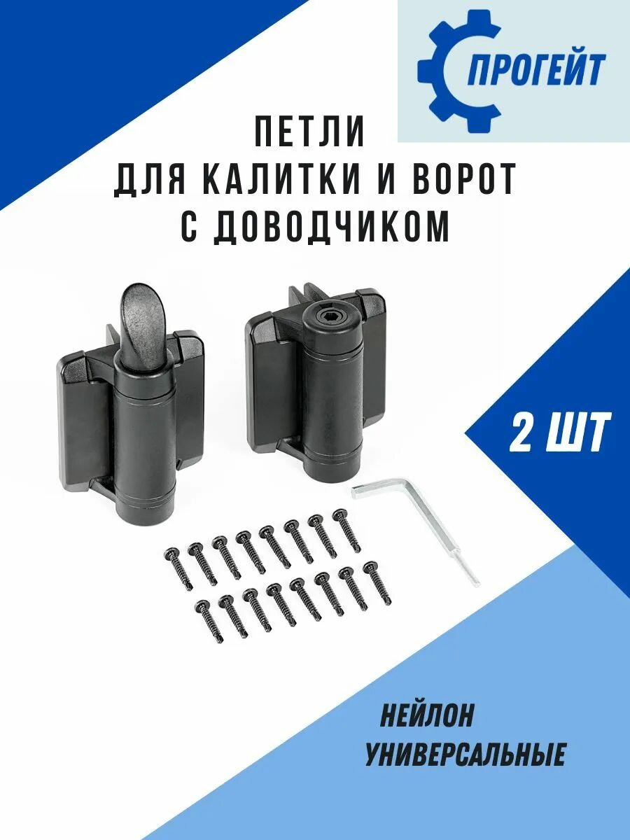 Петли для калитки и ворот с доводчиком