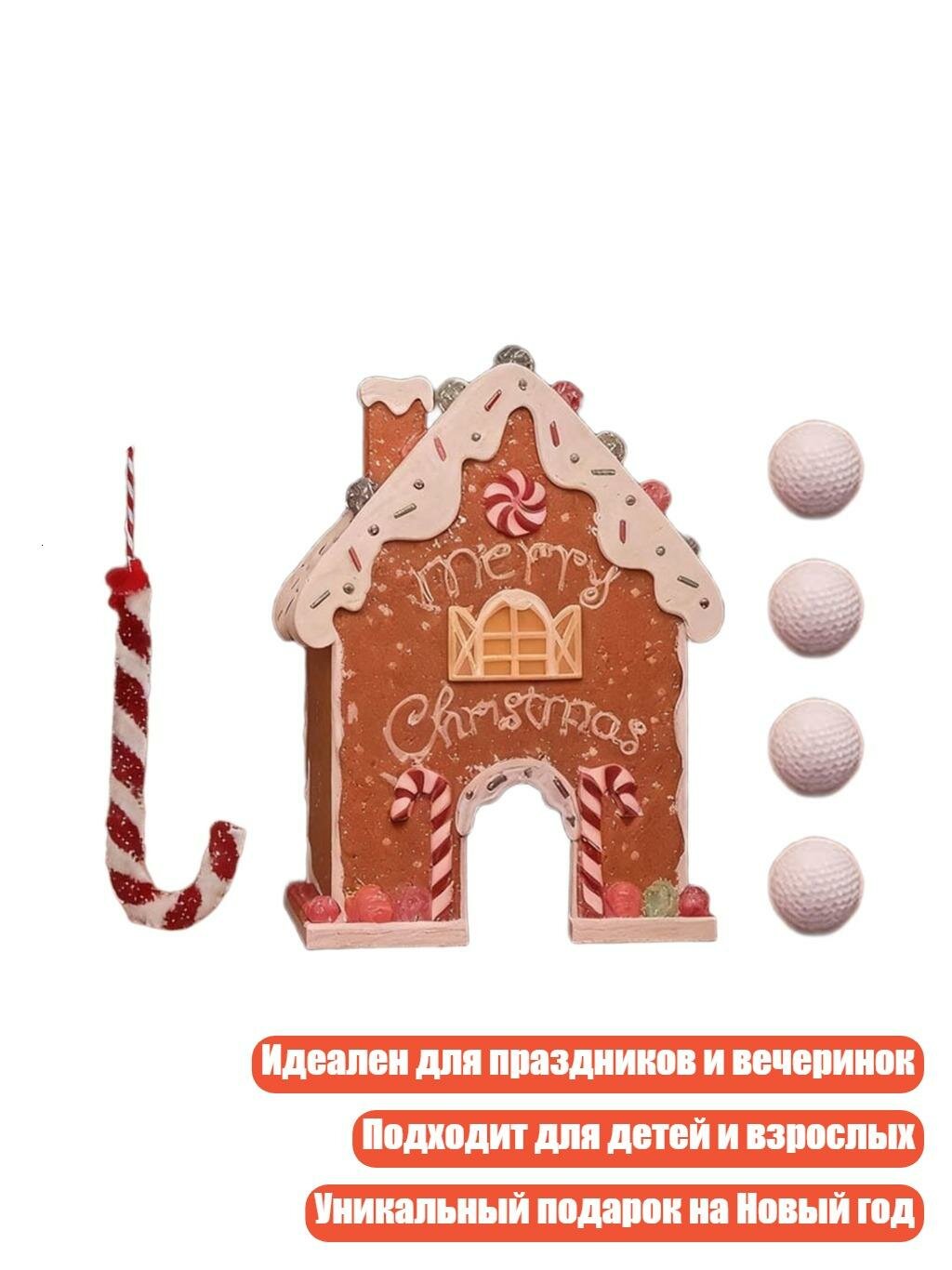 Мини-гольф набор имбирных пряников на фестиваль, 4 мяча - G