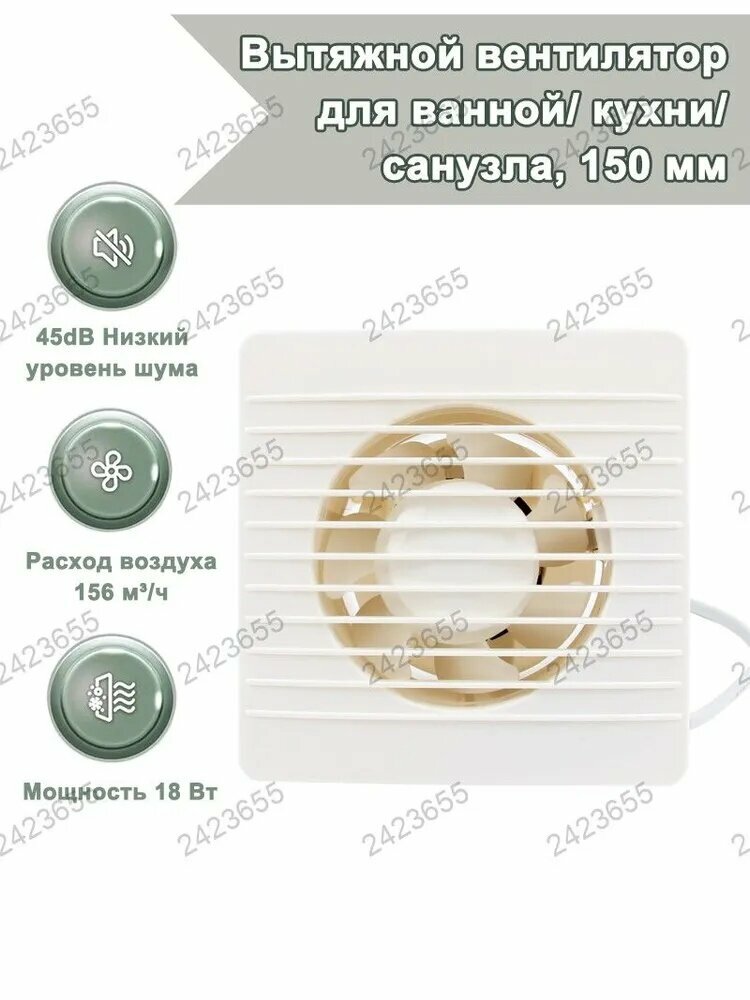 Вентилятор вытяжной 6C с обратным клапаном 150 Лира, Канальные вентиляторы 156м /ч, малошумный 45 Дб,18 Вт