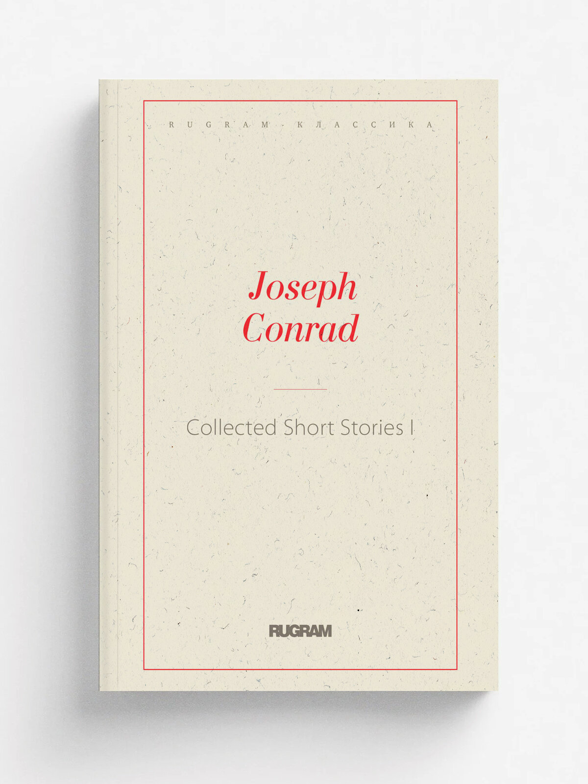 Сборник рассказов. Том 1 (Collected Short Stories I)