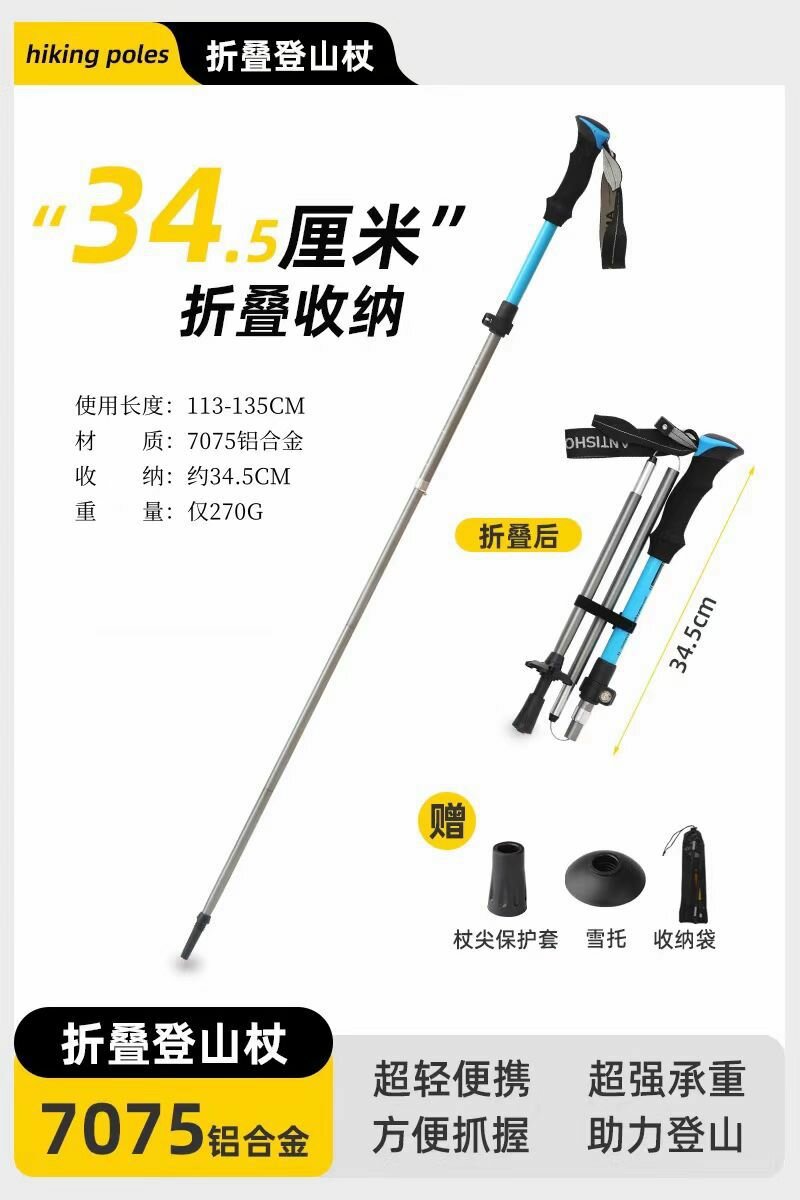 Поставка треккинговых палок, тростей, складных альпинистских палок для активного отдыха, карбонового телескопического снаряжения для походов, тростей, лыжного снаряжения.