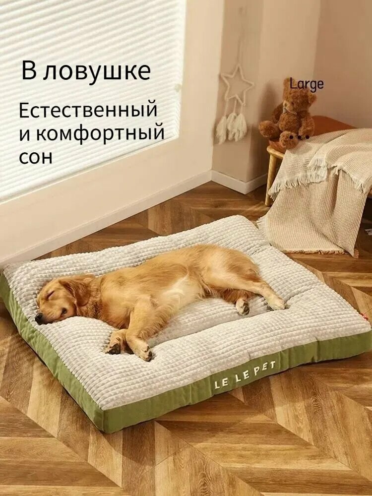 Ортопедическая лежанка для крупных собак XL: 80*66*7 см, съемная, с скрытой молнией (защита от укусов) и противоскользящим дном