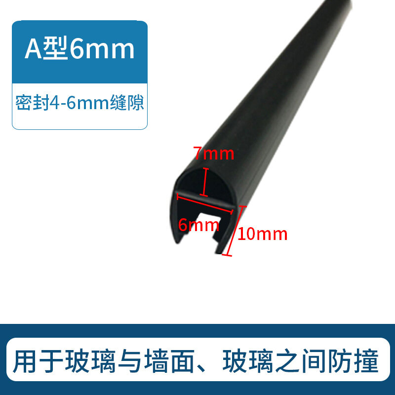 S588 Ванная комната Всасывающая лента Водонепроницаемая лента для стеклянной двери Магнитная лента Водонепроницаемая лента H-типа