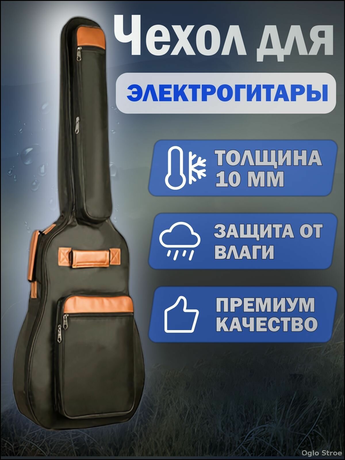 Эксклюзивный кейс для инструментов