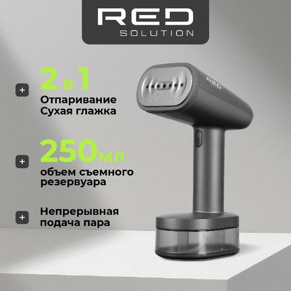 Ручной отпариватель RED SOLUTION HS700