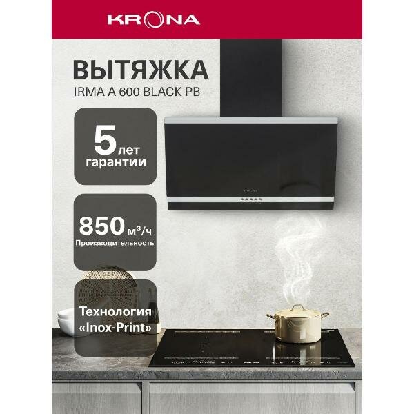 Вытяжка наклонная Krona IRMA A 600 Black PB