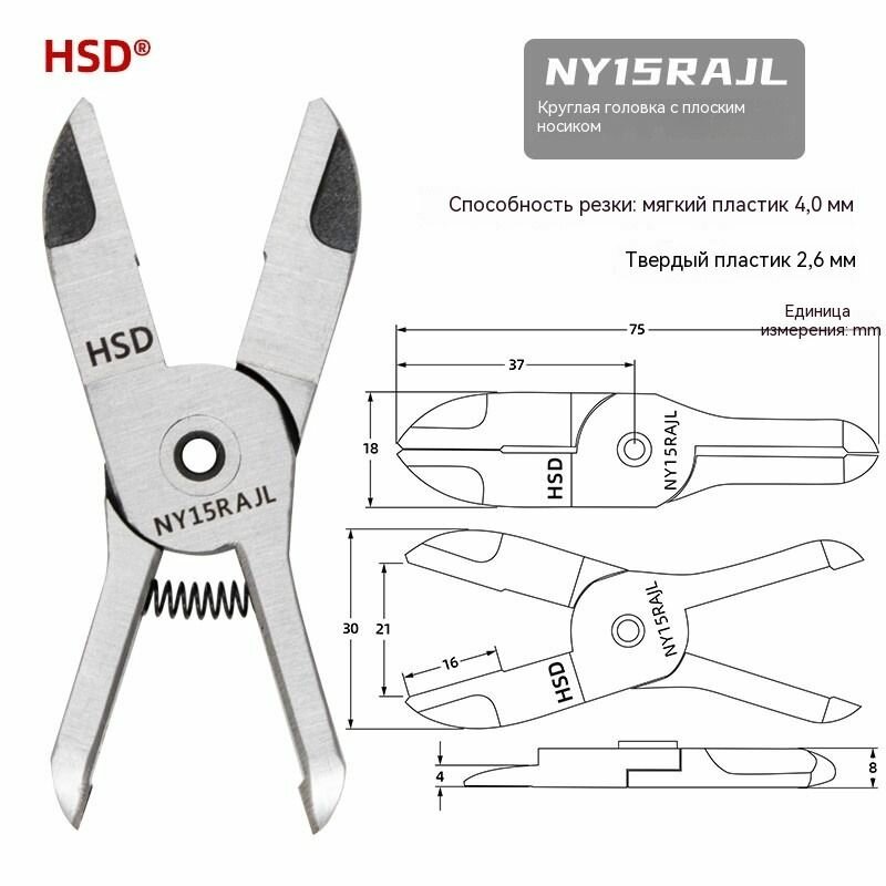Миниатюрные пневматические кусачки для литников HSD NY15RAJL (только с реверсивным режущим механизмом)