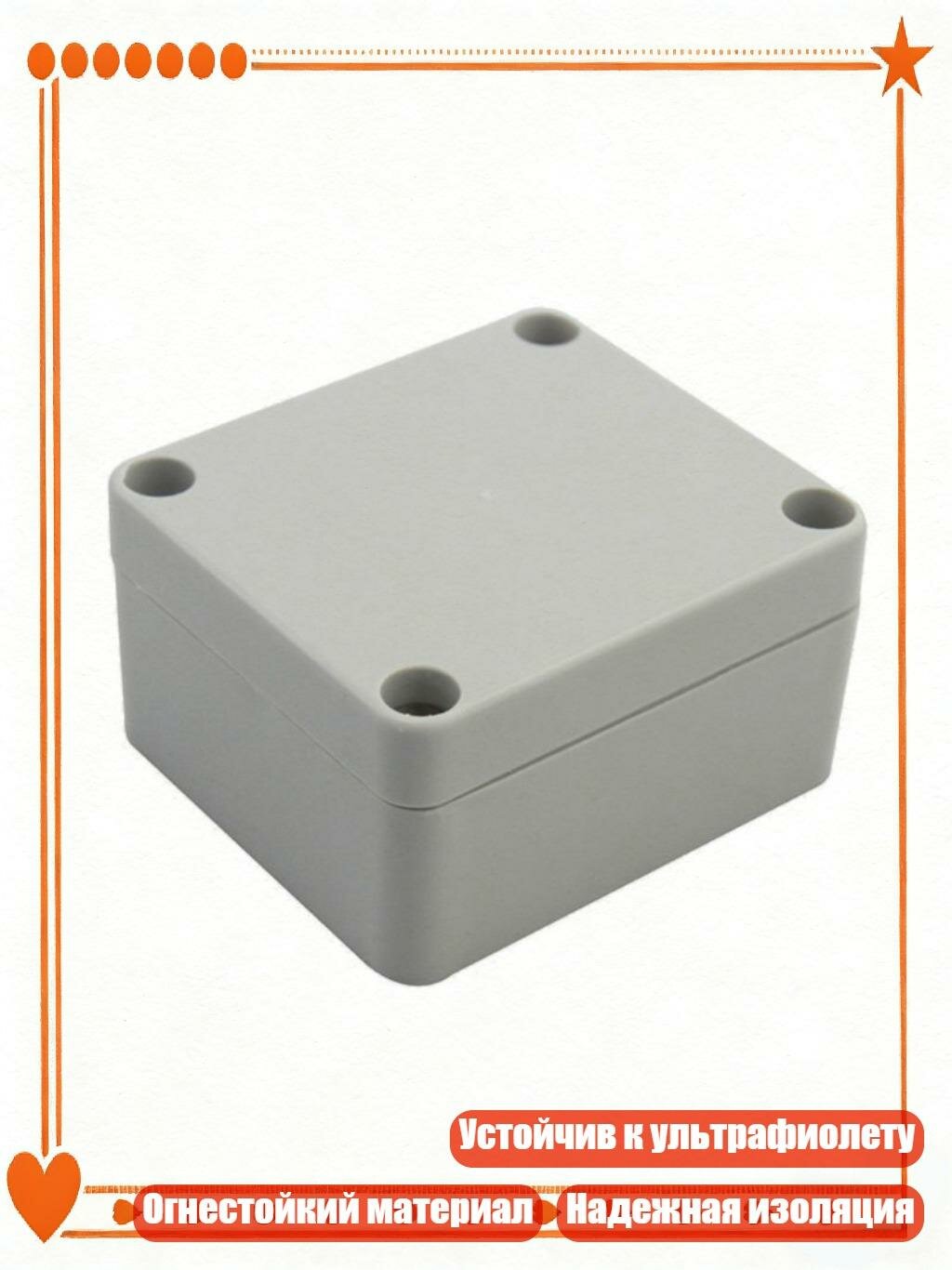 Водонепроницаемая распределительная коробка для улицы, Серый - 63x58x35