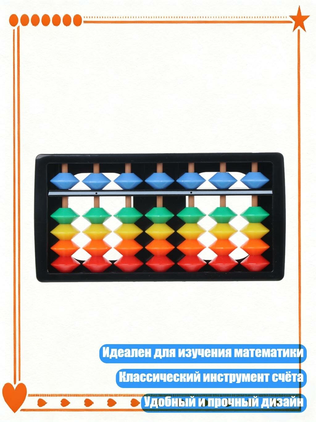 Детский счётный абак 7 столбцов, Многоцветный