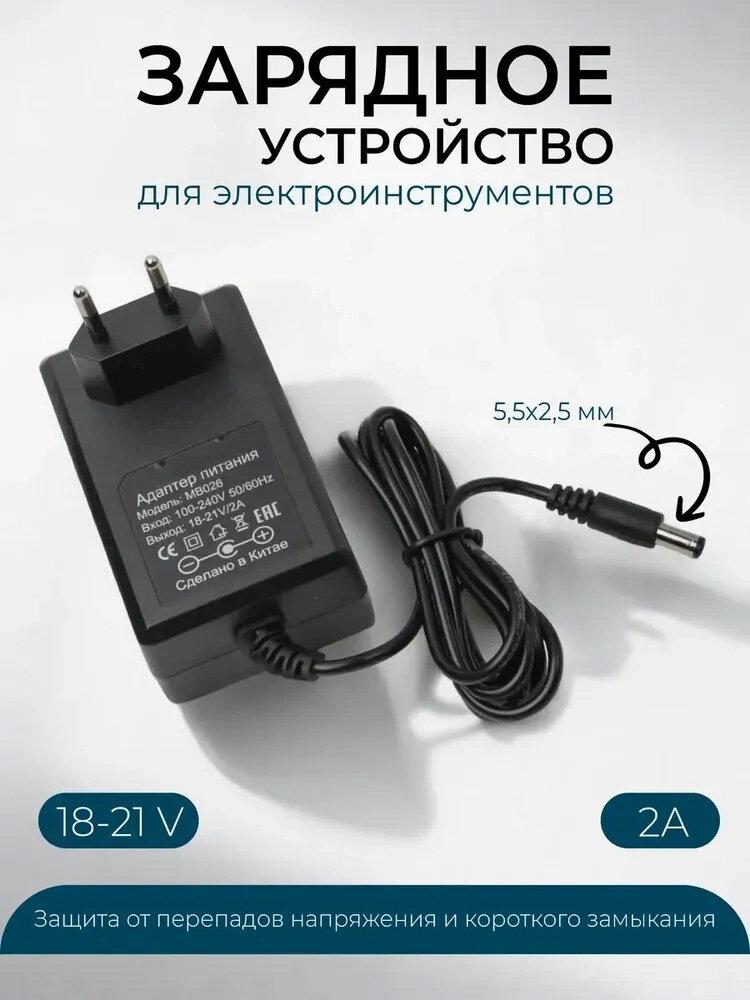 Аккумулятор для инструмента