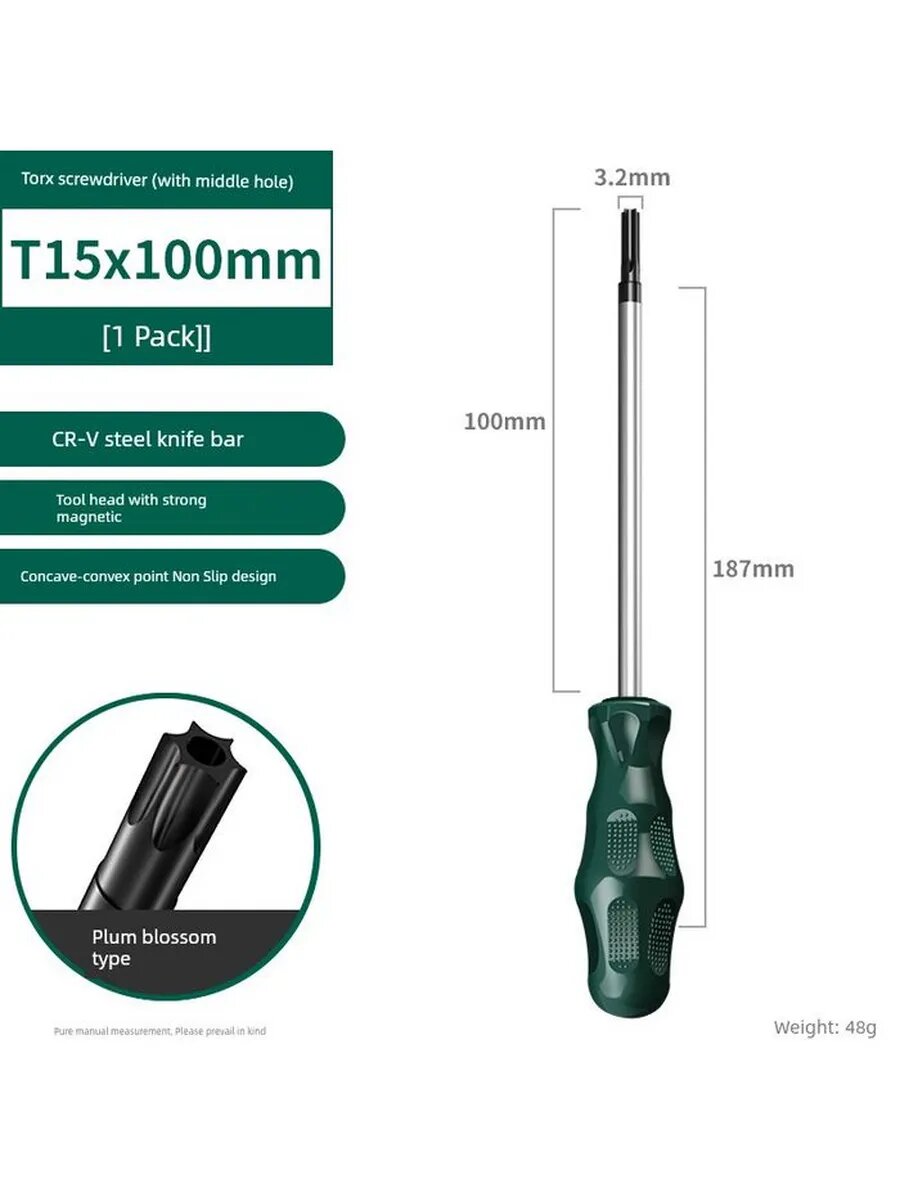 Отвертка Baolian Plum Blossom T15, 100 мм, с отверстием