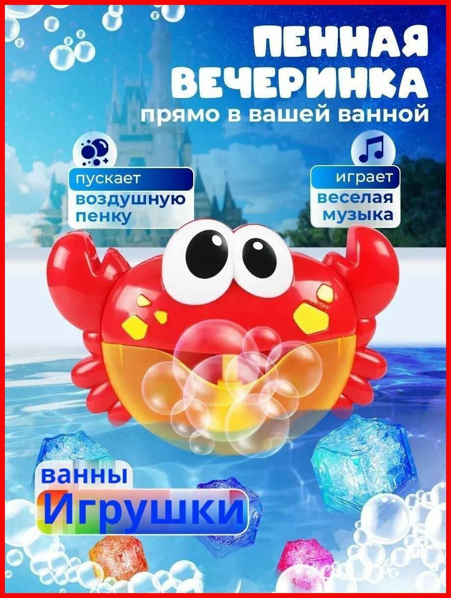 Игрушка для купания