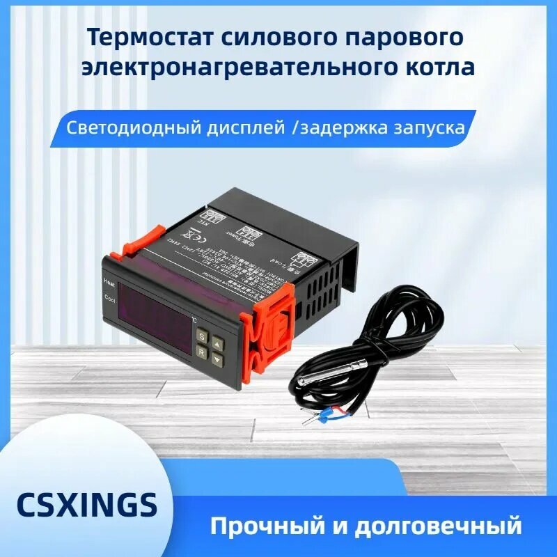 Цифровой регулятор температуры MH1230A, 30A, холодильный, нагревательный
