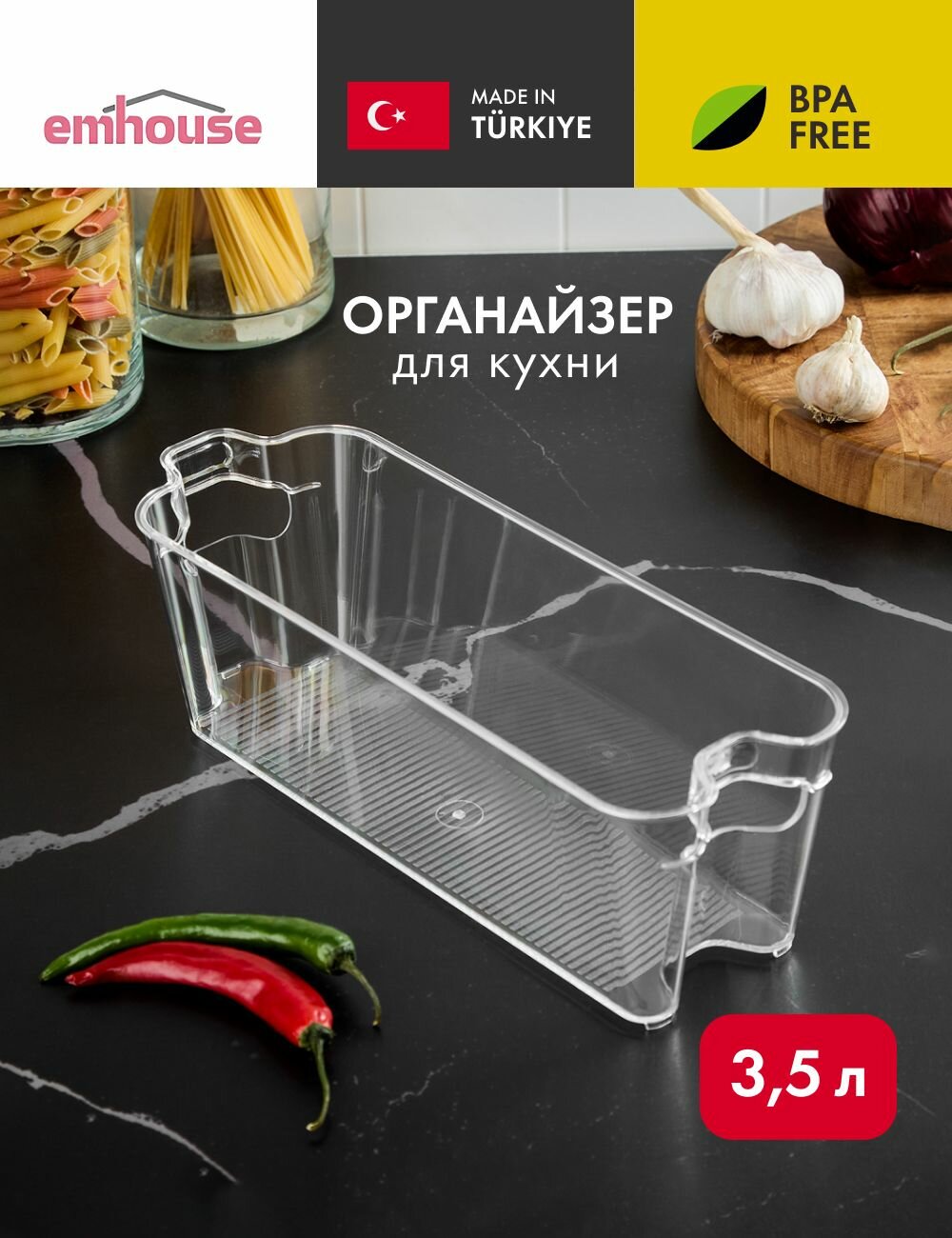 Органайзер для кухни Emhouse 11х32х10 см, пластик
