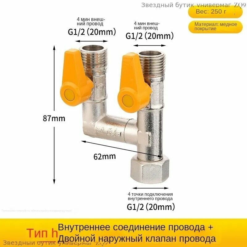 Трехходовой клапан для газовых линий H, DN15, 1/2 дюйма, внутренняя и внешняя резьба