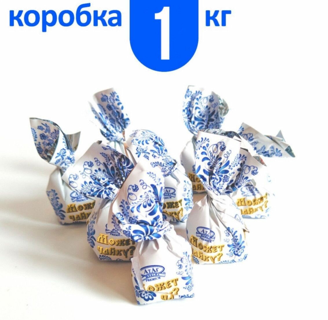 Конфеты "Может чайку?" 1 кг. Атаг