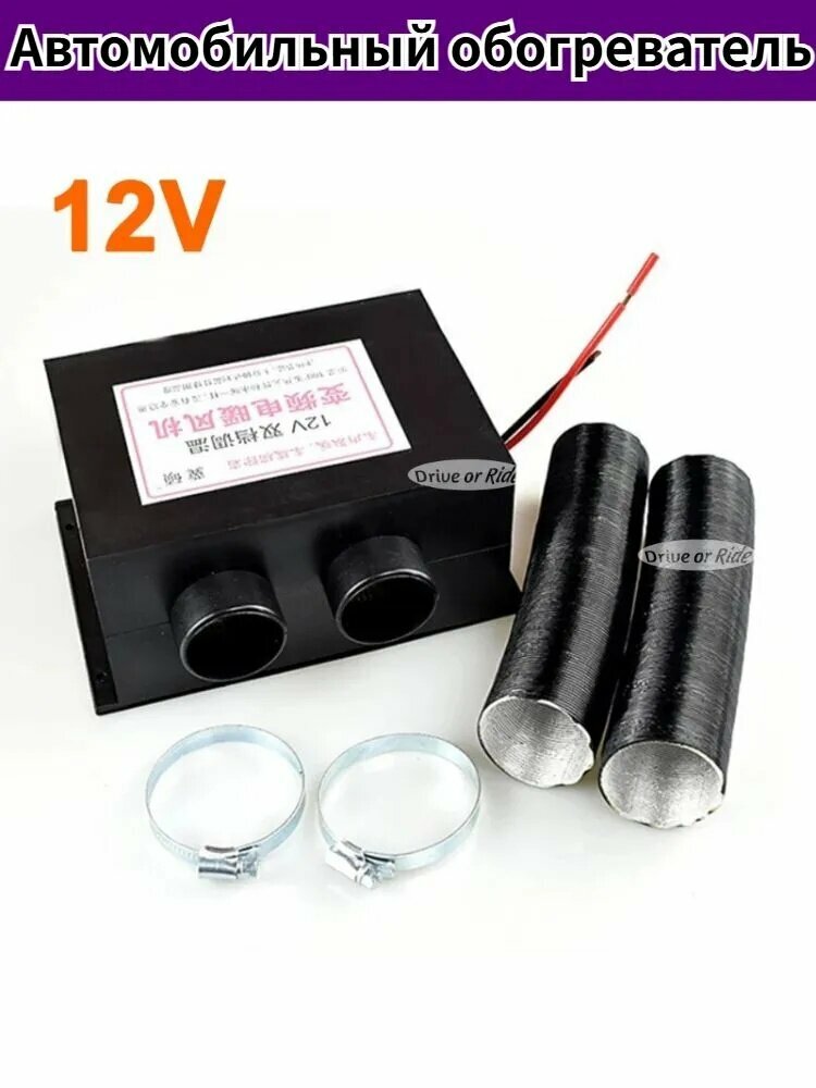 Автономный отопитель автомобильный, 800 Вт арт. Подогреватель салона 12v *1