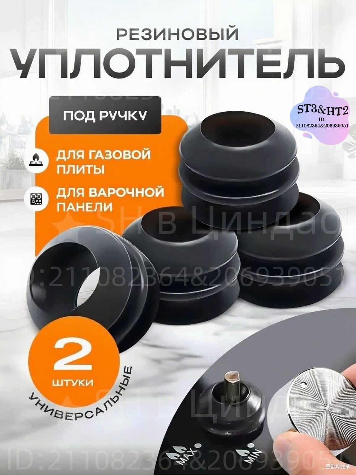 Аксессуар для посудомоечной машины