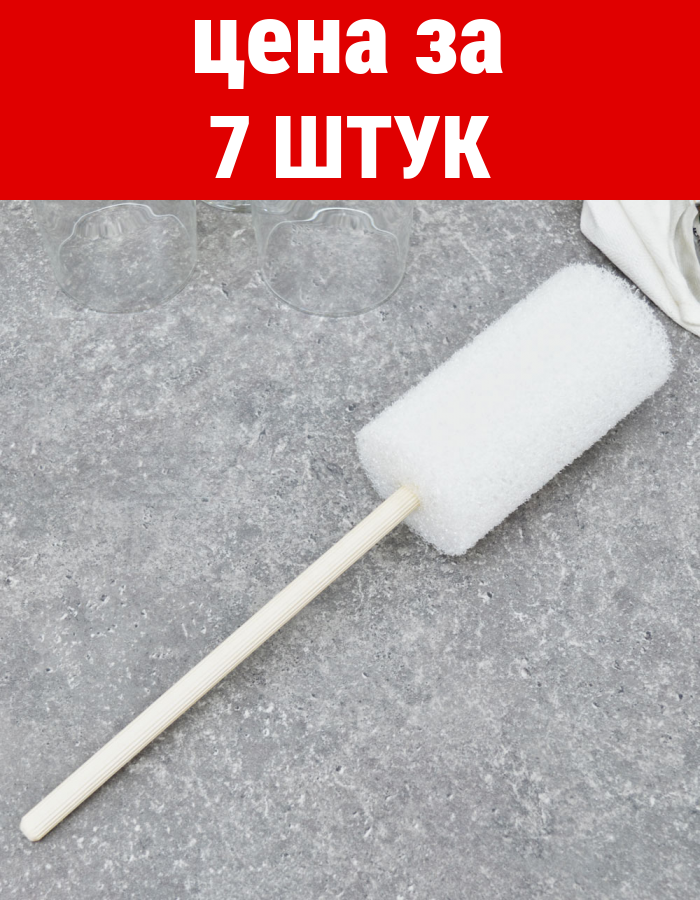 Комплект 7 шт, Ершик для посуды (губка хозяйственная на ручке) гх053