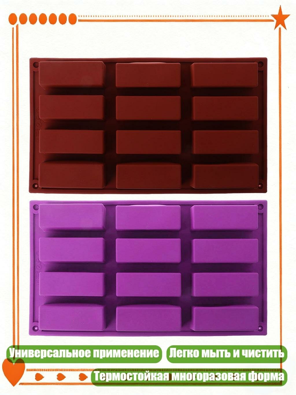 Прямоугольная силиконовая форма для мыла, конфет, льда, 12 ячеек, Мульти