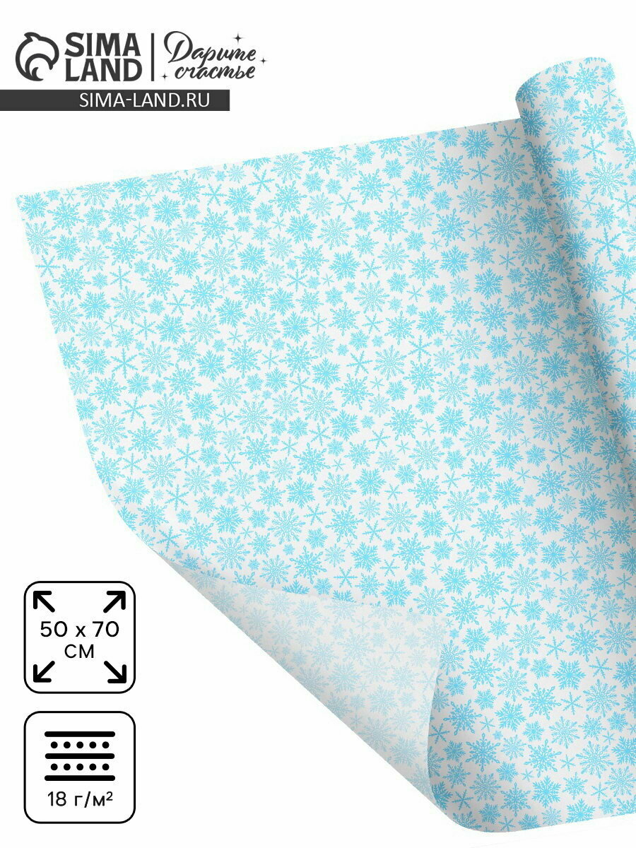 Упаковочная бумага на Новый год тишью "Снежинки", 50x70 см, тематика праздника: новый год, 20 шт.