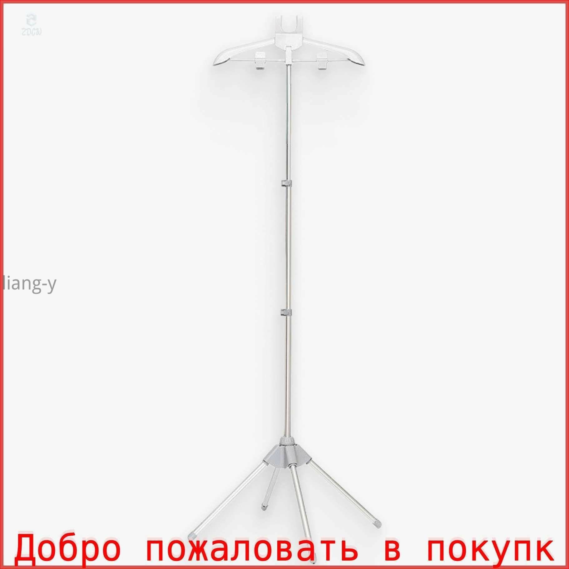 Паровая вешалка, телескопическая стойка 1, 6 м, складная, напольная, парогенератор