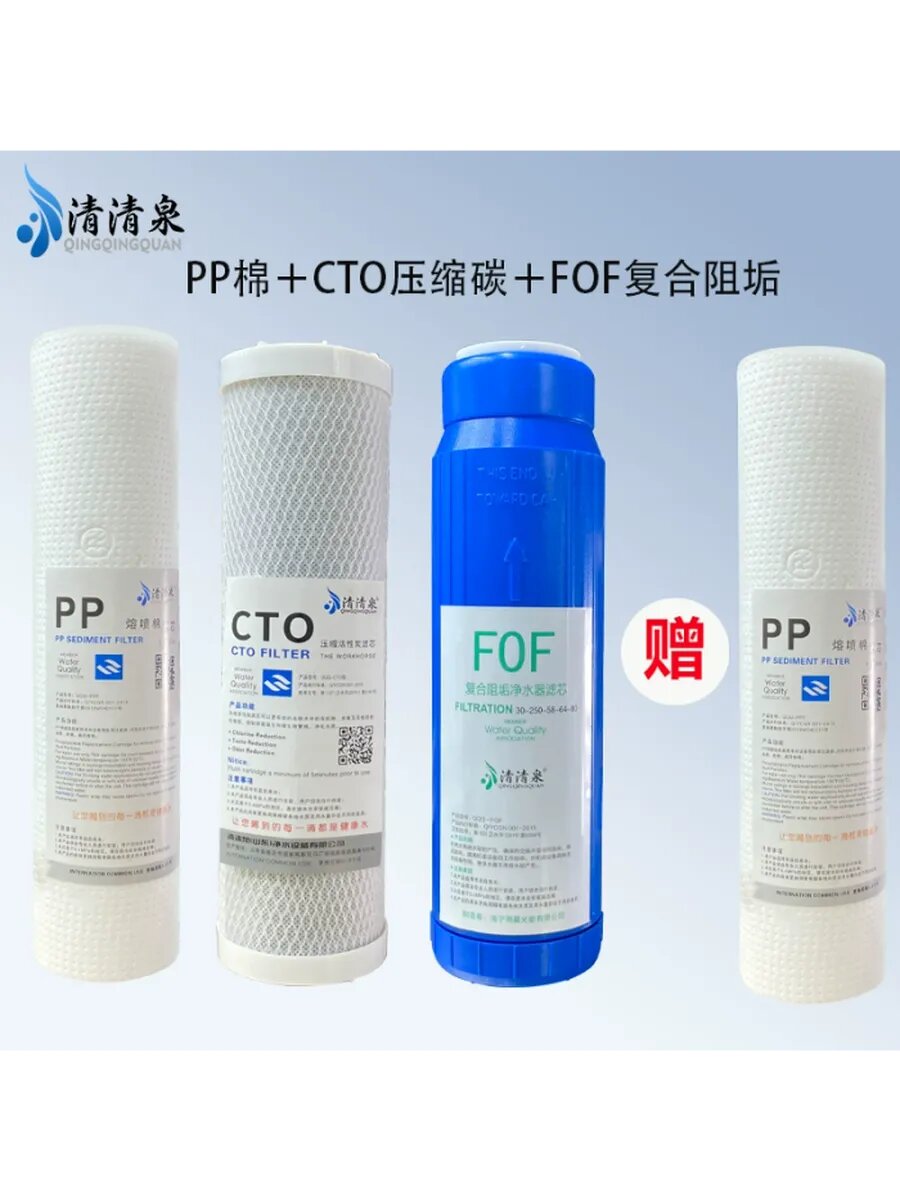 Фильтр для воды 10"-ПП+CTO+плоский ингибитор накипи