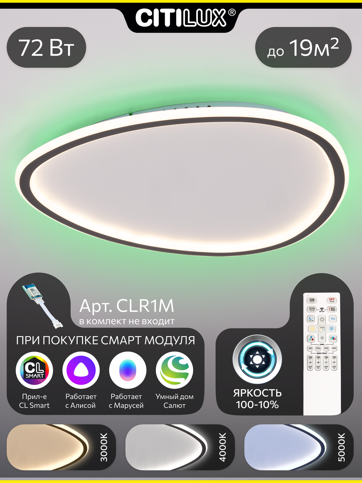 Люстра потолочная с пультом Citilux ТRIO CL215B251E LED RGB Чёрная