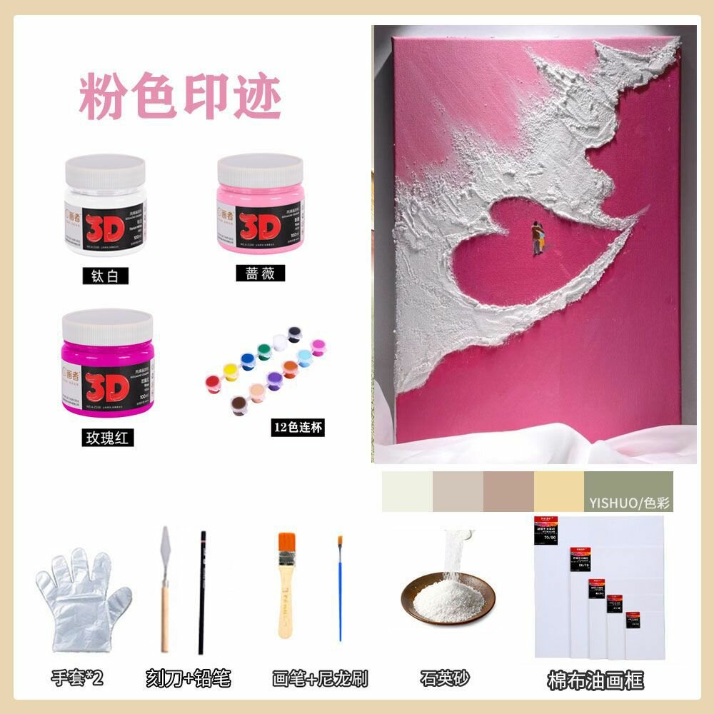 DIY Кварцевый песок Текстурная живопись в стиле TikTok Акриловая 3D песочная живопись Креативный подарок для пары Цифровая масляная живопись