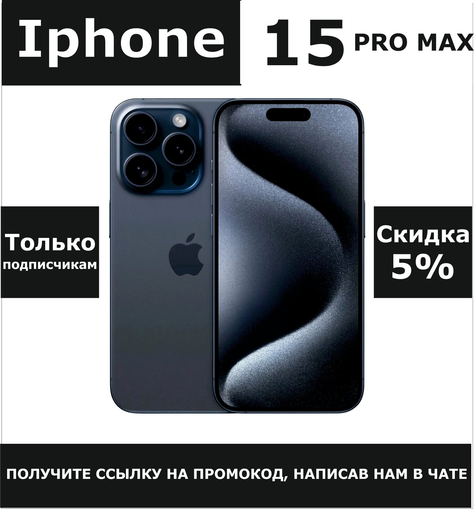 Смартфон Apple iPhone 15 Pro Max 1 ТБ, Dual: nano SIM + eSIM, Blue Titanium / Синий Титан