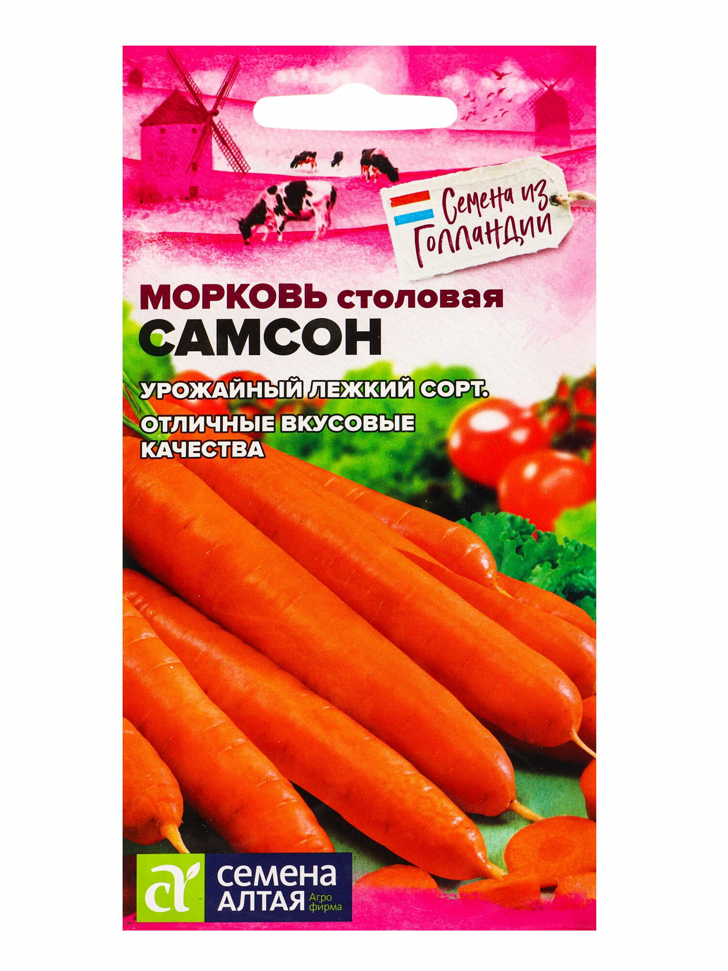 Семена Морковь "Самсон", 0.5 г, Bejo, посев (посадка) в грунт: апрель