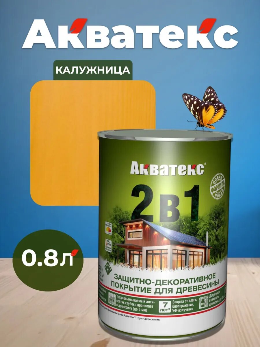 Пропитка для дерева, антисептик для бань (калужница) - 0.8 л