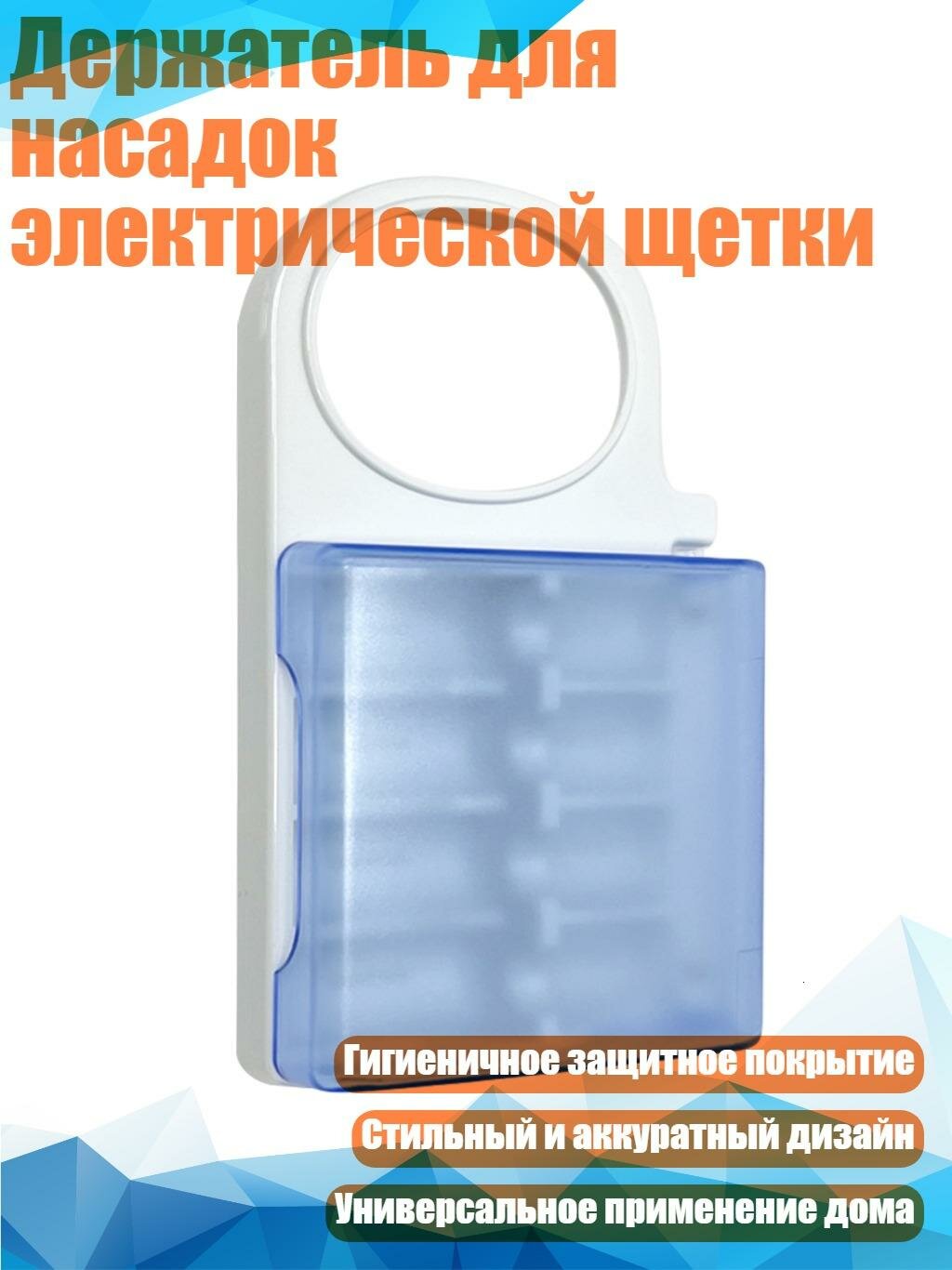 Держатель для насадок электрической щетки, C