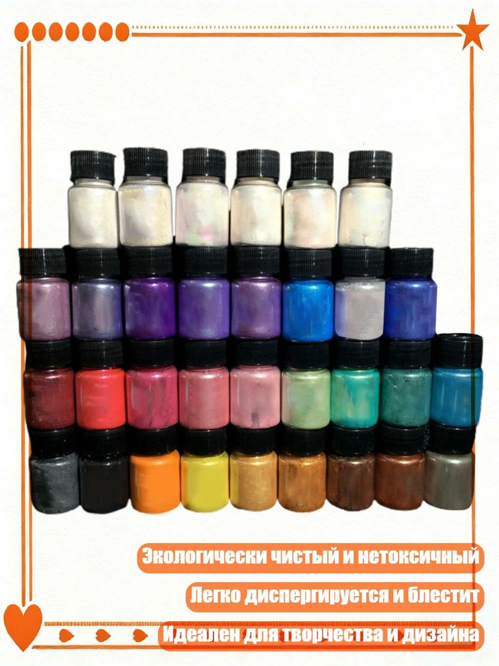 Перламутровый порошок для творчества